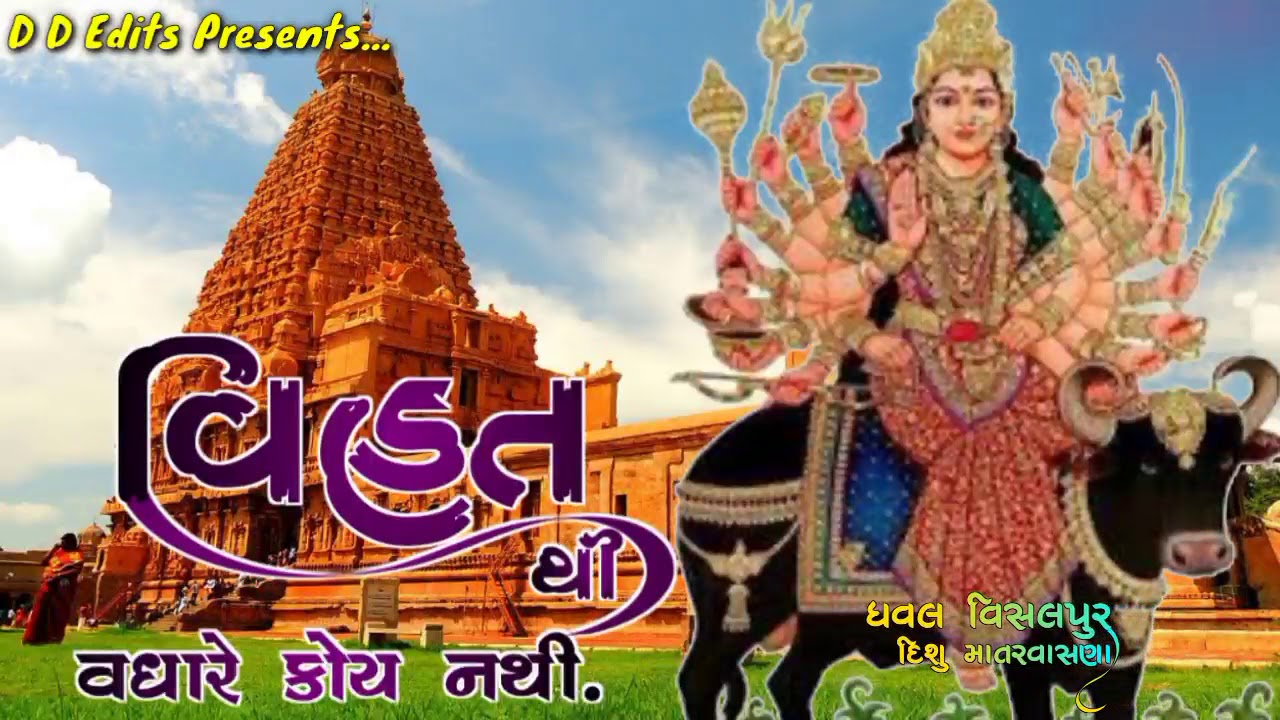 Vihat Maa New Status 2021 || Vihat Maa New Song || Singer:Vijay Jornag ...