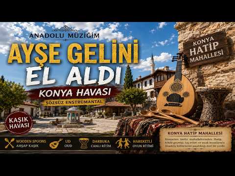 AYŞE GELİNİ EL ALDI | Konya Oyun Havası | Sözsüz Enstrümantal | Kaşık Havası | Anadolu Müziğim