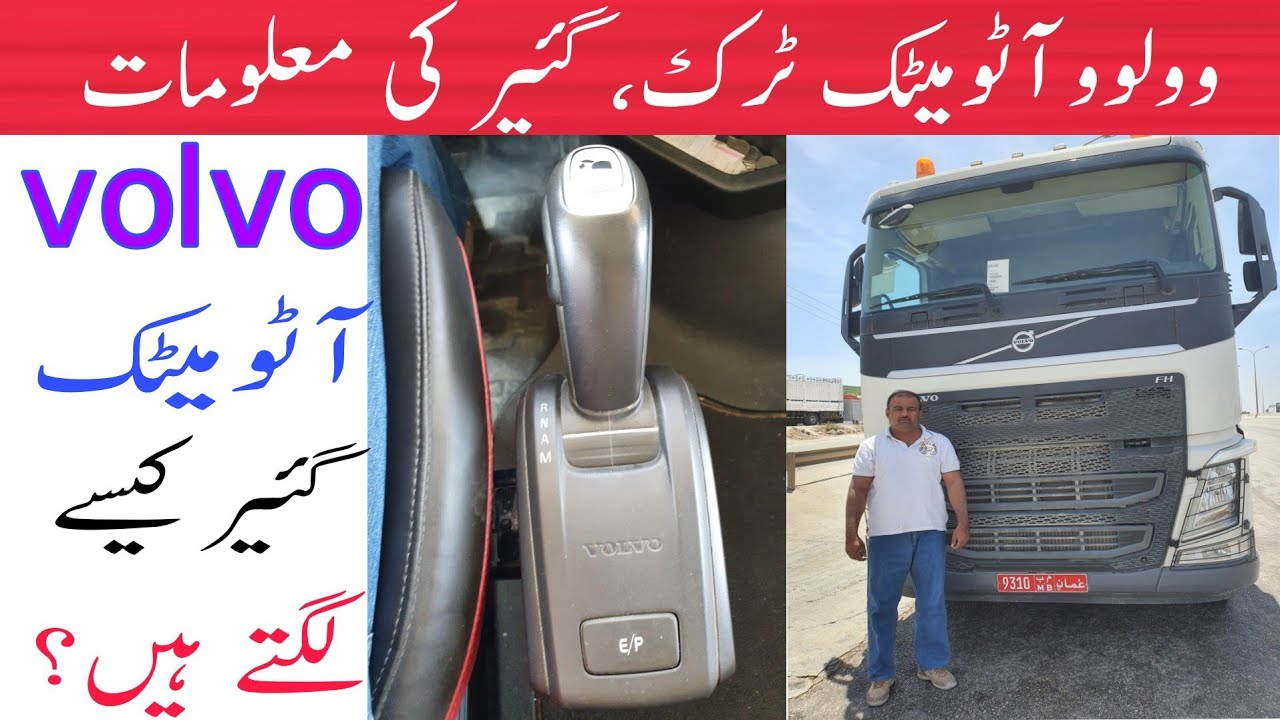Volvo automatic truck gear information | truck driver life in gulf ...