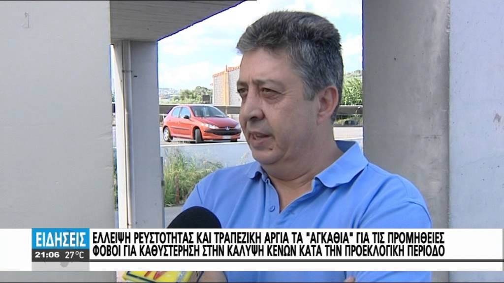 ΒΛΑΠΤΕΙ ΚΑΙ ΤΗΝ ΔΗΜΟΣΙΑ ΥΓΕΙΑ Η ΠΡΟΩΡΗ ΚΑΛΠΗ - YouTube