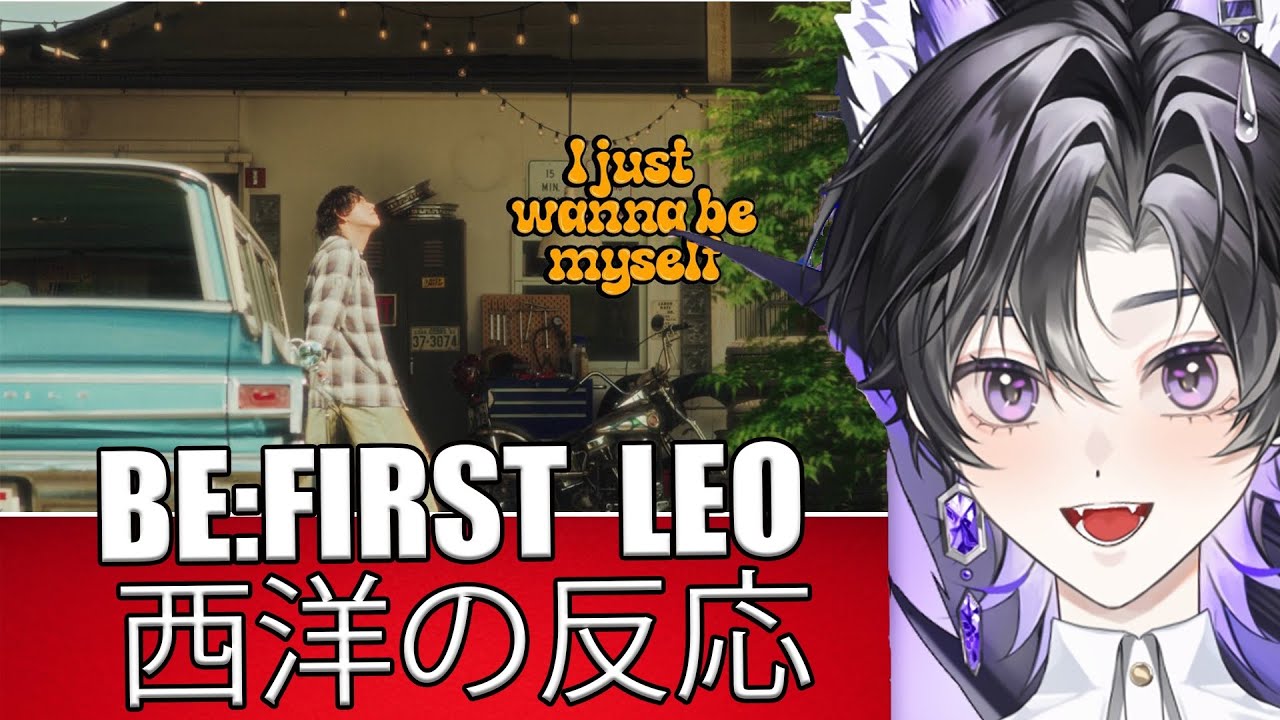 Vtuber Reacts to BE:FIRST LEO "I Just Wanna Be Myself" | Special Music Video | REACTION! 西洋の反応 ...