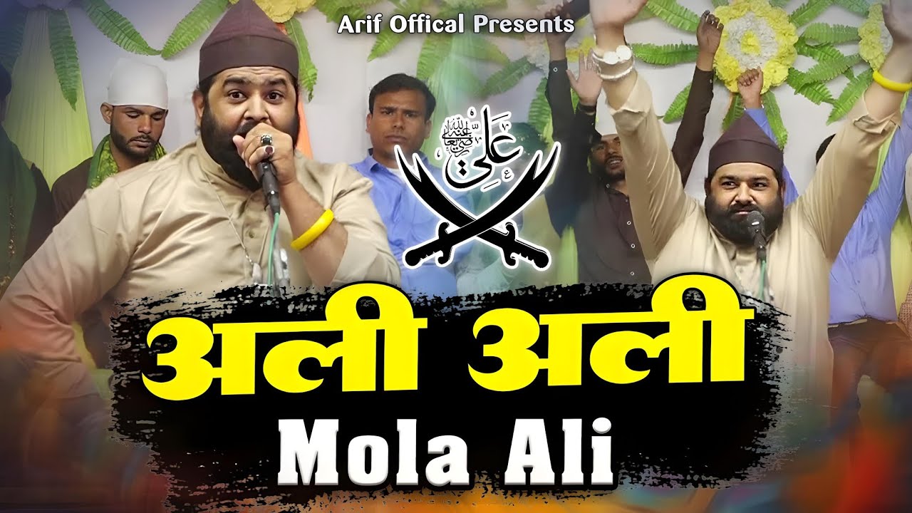 Ali Ali Mola Ali - Ali Moula Ali Moula Ali Dam Dam - Anees Nawab ...