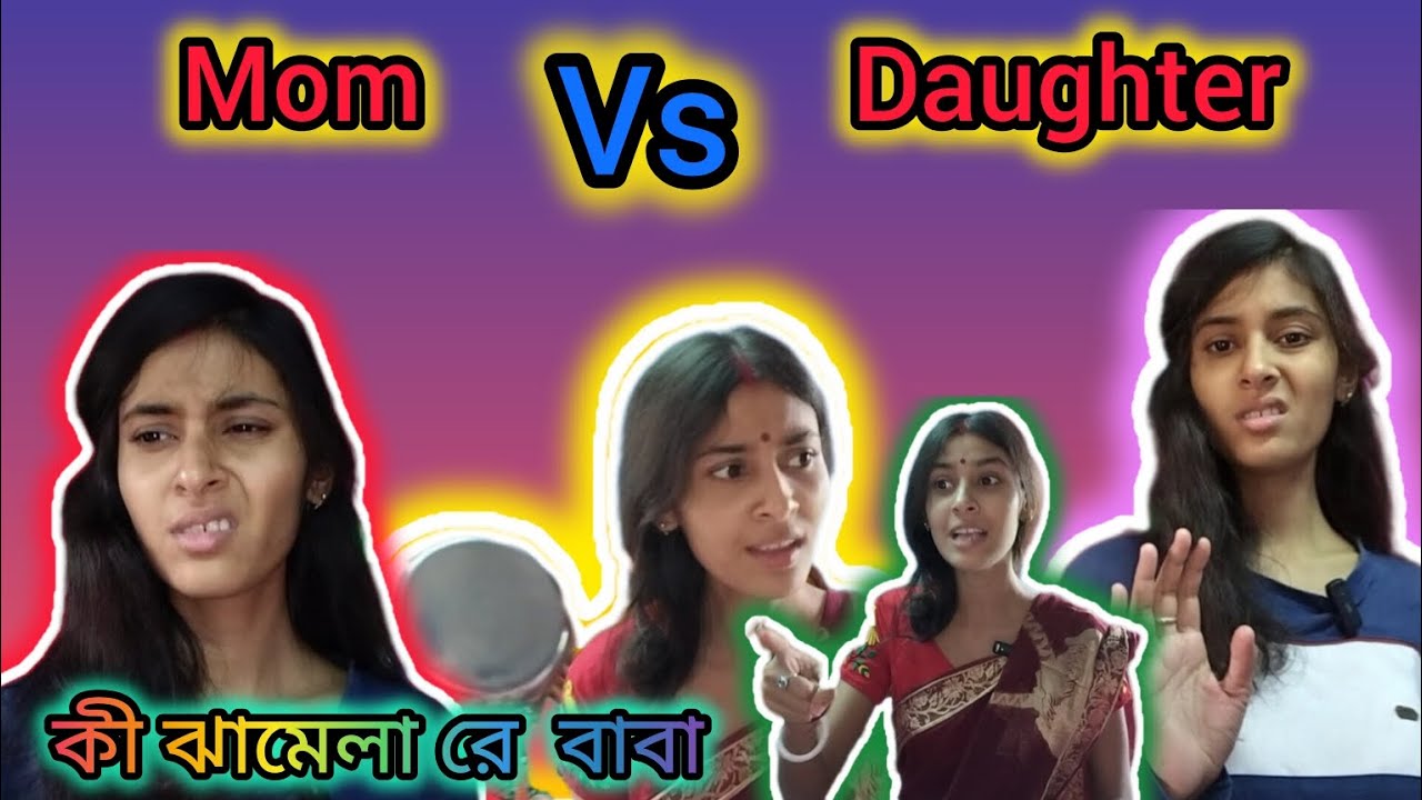 Mom VS Daughter #new#funny#and#comedy#video#youtube#video#viral#video# ...