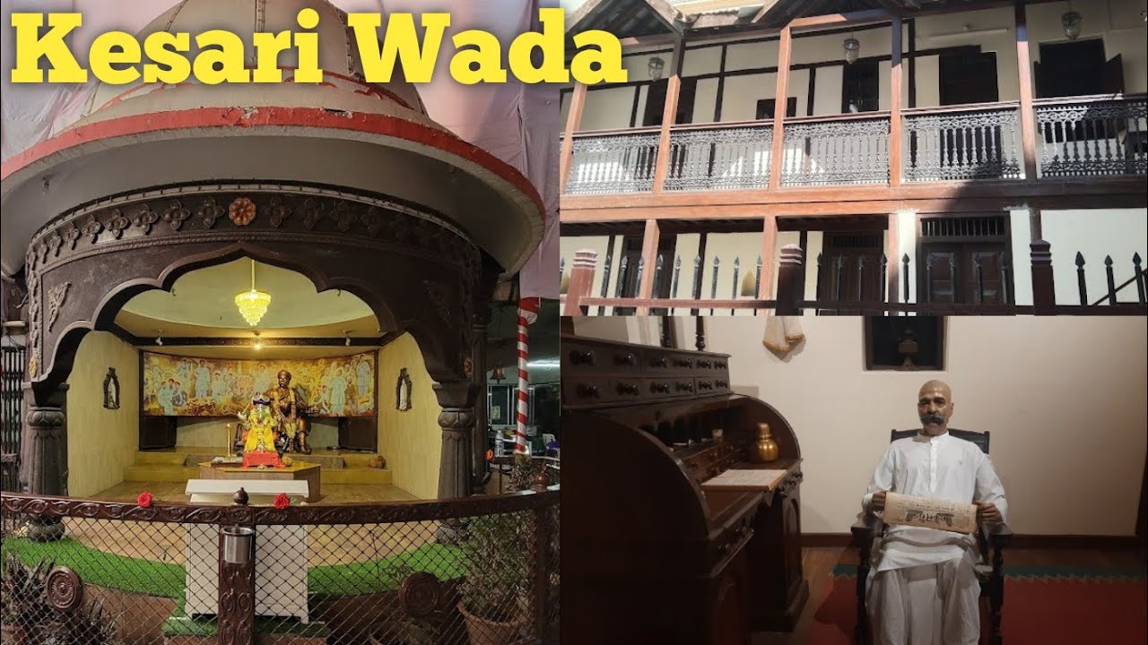 Kesari Wada | Lokmanya Tilak Wada | केसरी वाडा पुणे | Kesari Wada ...