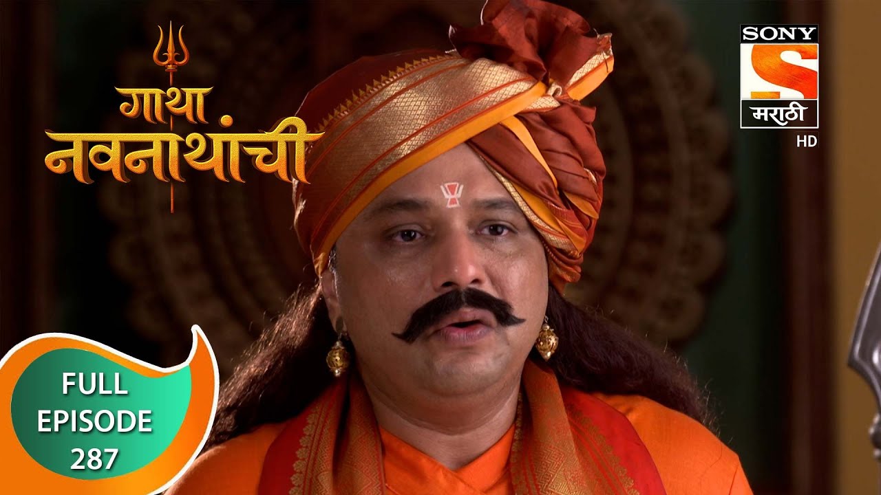 Gatha Navnathanchi - गाथा नवनाथांची - Ep 287 - Full Episode - 29th ...