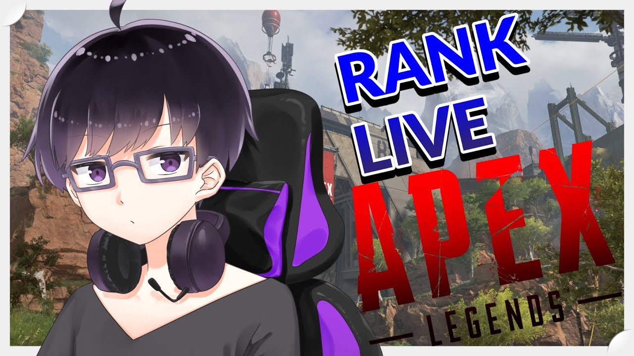 【APEX LEGENDS】珍しくまじめにランクを上げてる【ARUFU】#apexlegends - YouTube