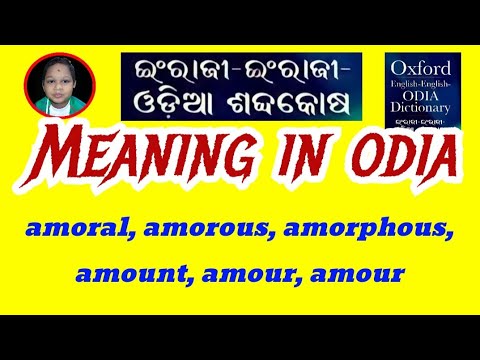 amoral, amorous, amorphous, amount, amour, amour Meaning In Odia ...