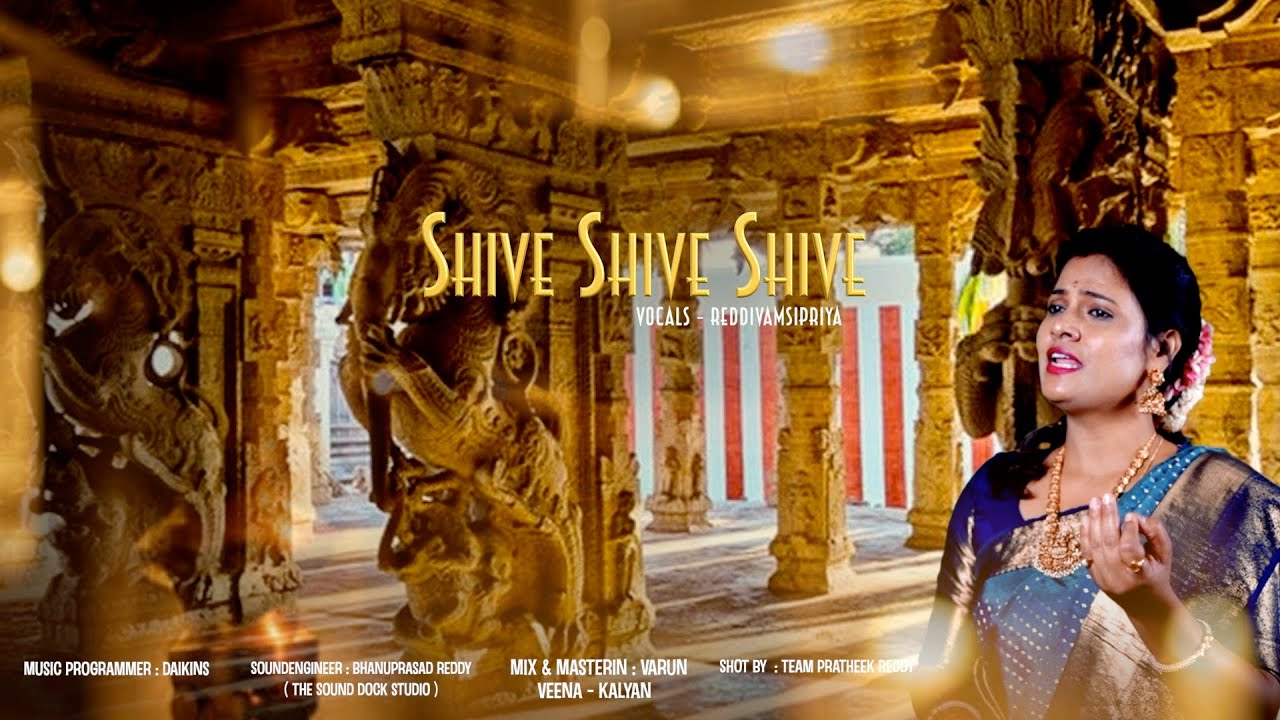 SHIVE SHIVE SHIVE | DEVI STUTHI | REDDI VAMSI PRIYA | Sakthi Music ...