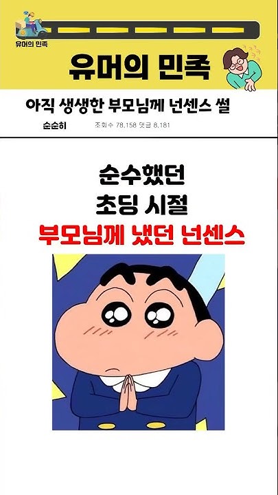 초딩때 부모님한테 성인 넌센스 문제 냈던 이야기ㅋㅋㅋ Youtube