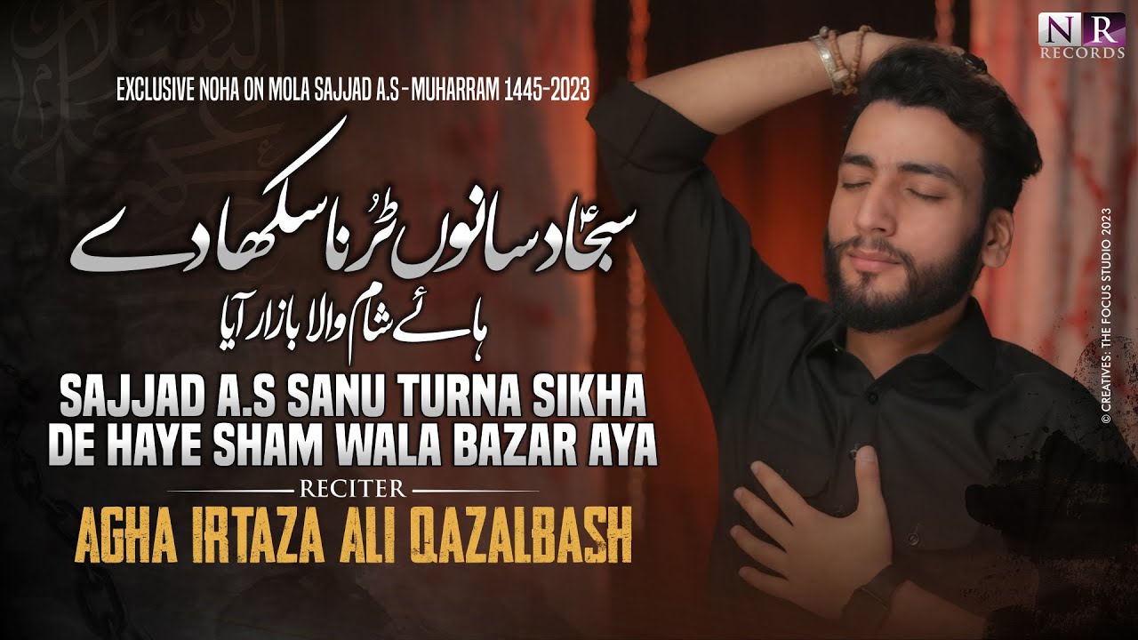 Nohay 2023 | Sajjad Sanu Turna Sikha De | Agha Irtaza Ali Qazalbash ...