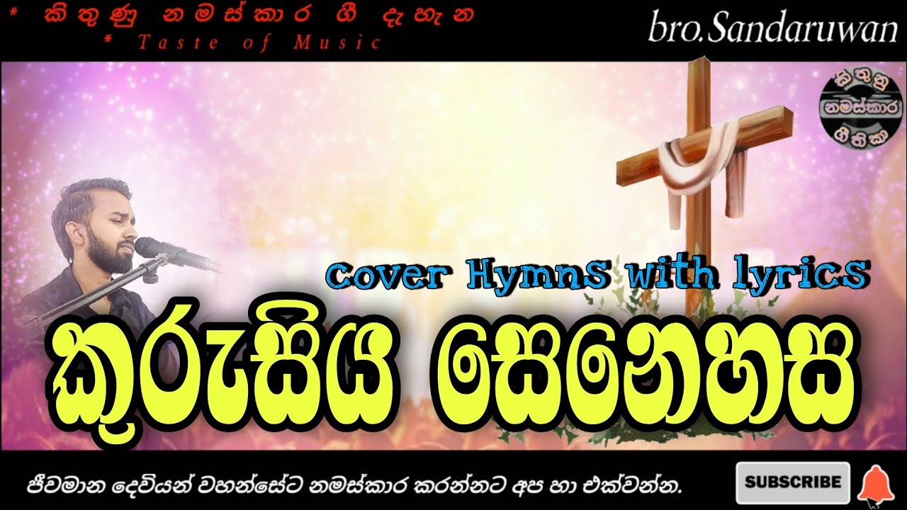 Kurusiya Senehasa Sinhala Geethika Kithunu Gee Worship Songs kurusiya-senehasa-sinhala-geethika-kithunu-gee-worship-songs