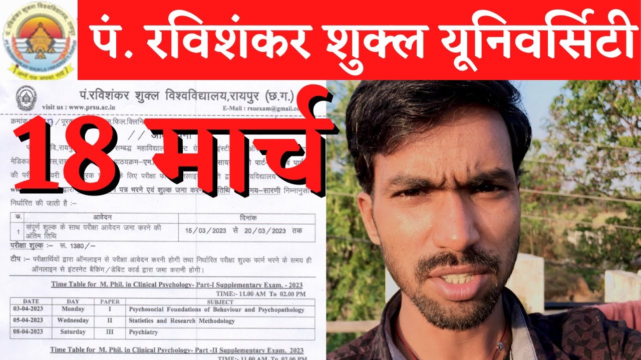 18 March 2023 PRSU TIME TABLE 2023 PRSU TIME TABLE 203 KAISE 18-march-2023-prsu-time-table-2023-prsu-time-table-203-kaise