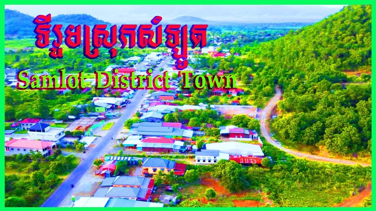0534-Samlot District Town, Battambang Province / ទីរួមស្រុកសំឡូត ...