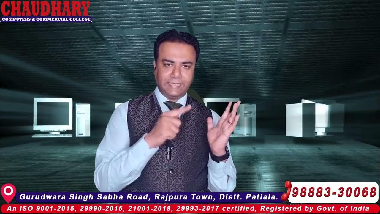 Chaudhary Computers And Commercial College Best Computer Institute In Rajpura Oldest