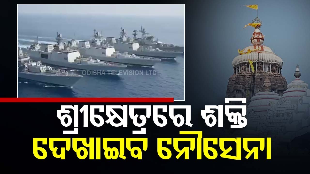 Navy Day to Be Celebrated on Dec 4 at Puri's Blue Flag Beach ...
