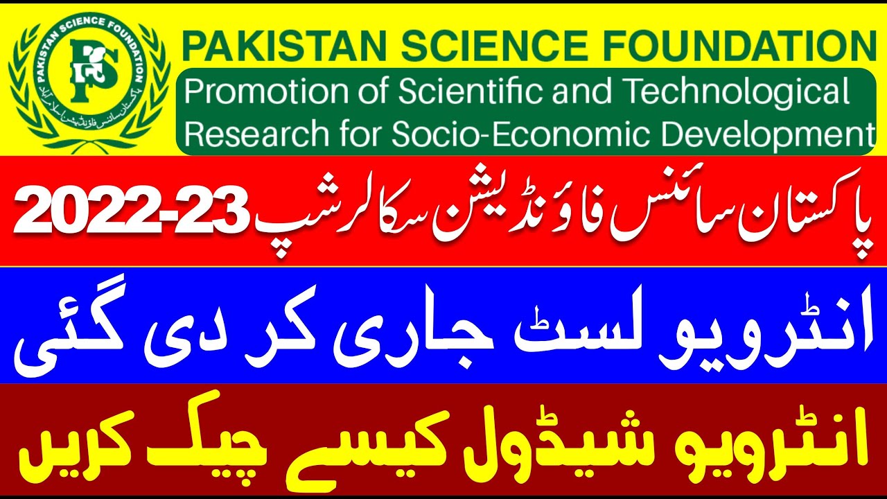 Pakistan Science Foundation Scholarship Interview List 2023 | PSF ...