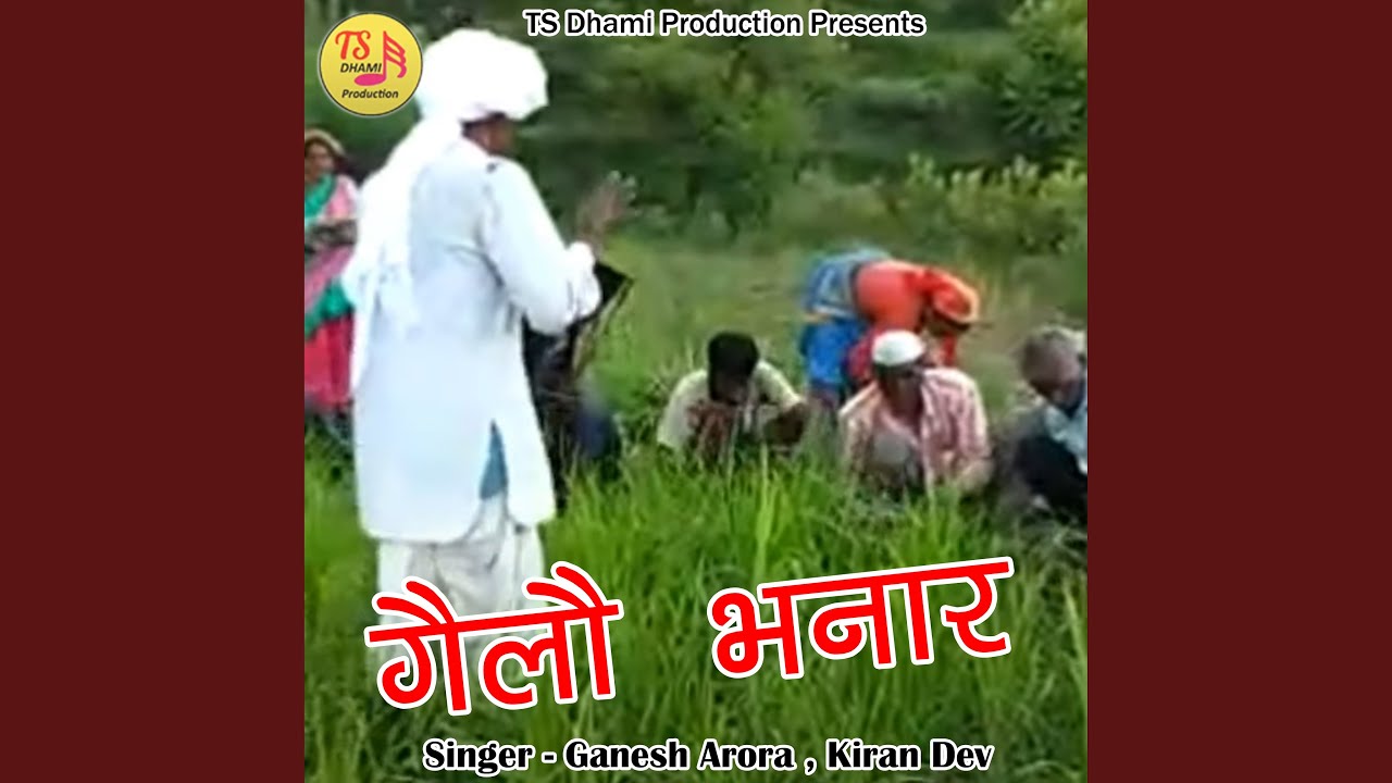 Gelo Bhanar (Pahadi) (Preview) - YouTube