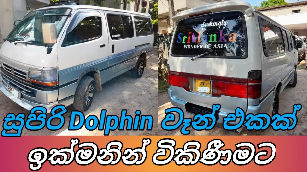 Toyota dolphin for sale | ටොයෝටා ඩොල්පින් වෑන් | low budget vehicle ...