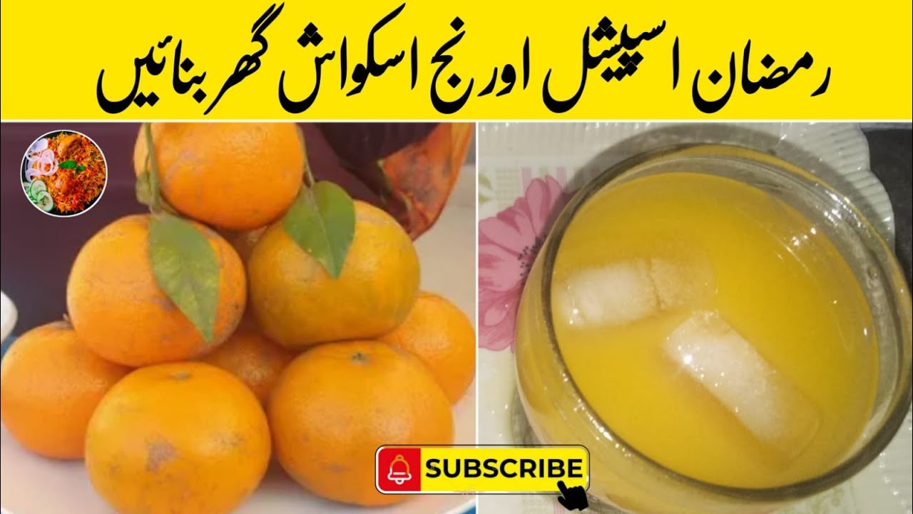 orange squash recipe|squash juice fruit|اورنج اسکواش جوس - YouTube