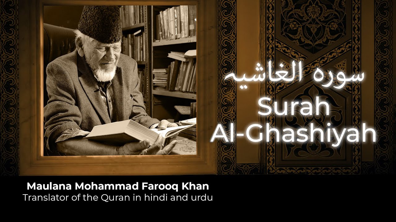 Surah Al-Ghashiyah || Maulana Mohammad Farooq Khan - YouTube