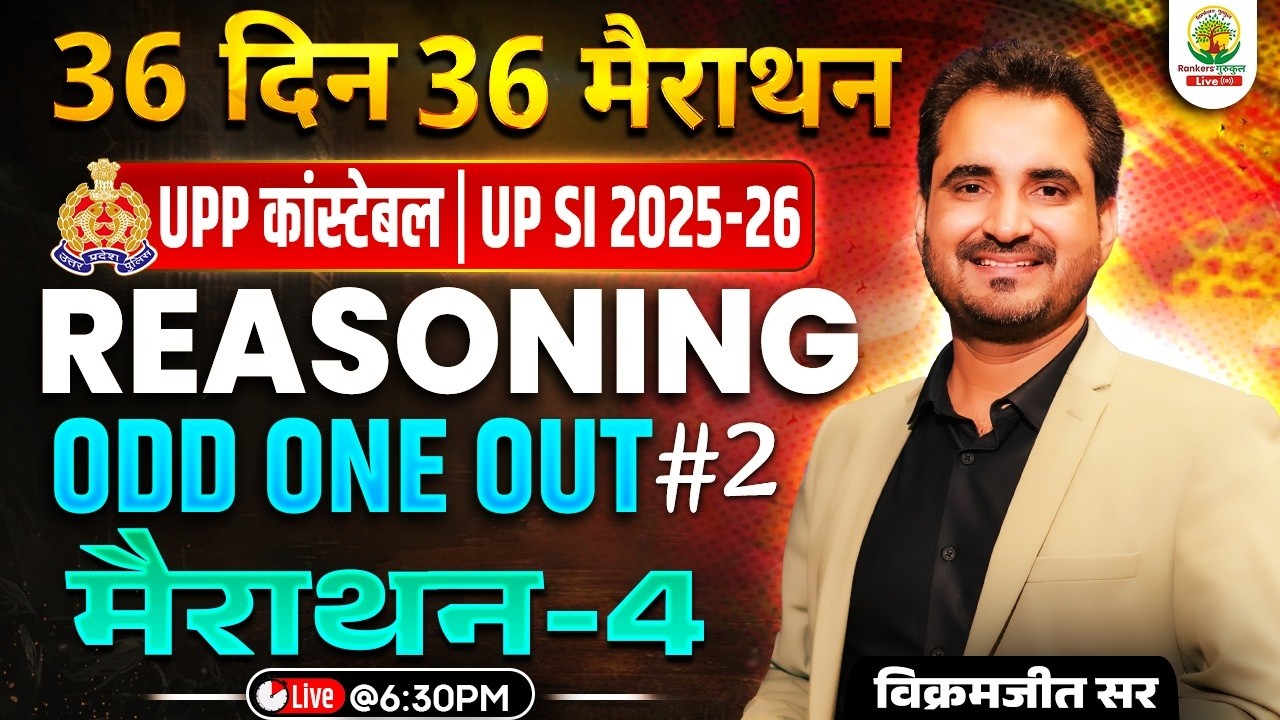 UP SI 2025 Reasoning | Odd One Out | 36 Days 36 Marathon | Live Class ...