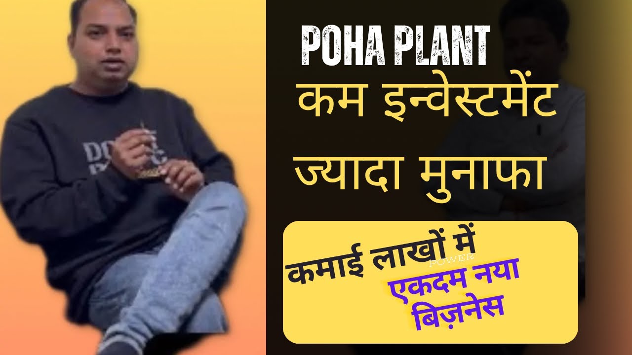 How Poha Made In Factory || पोहा फैक्ट्री जानकारी || Poha manufacturing ...