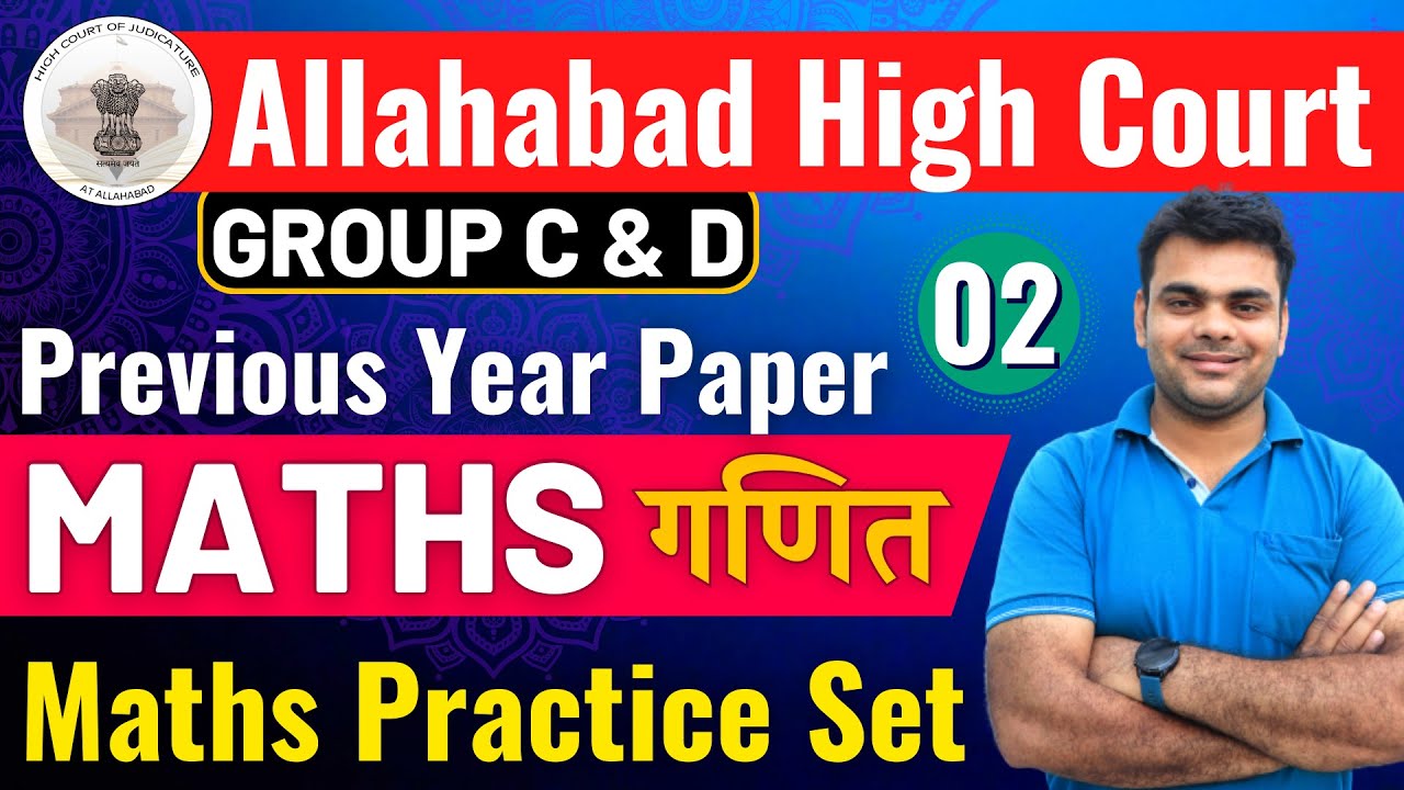 Allahabad High Court Math Classes | Math Practice Set - 2 | Allahabad ...