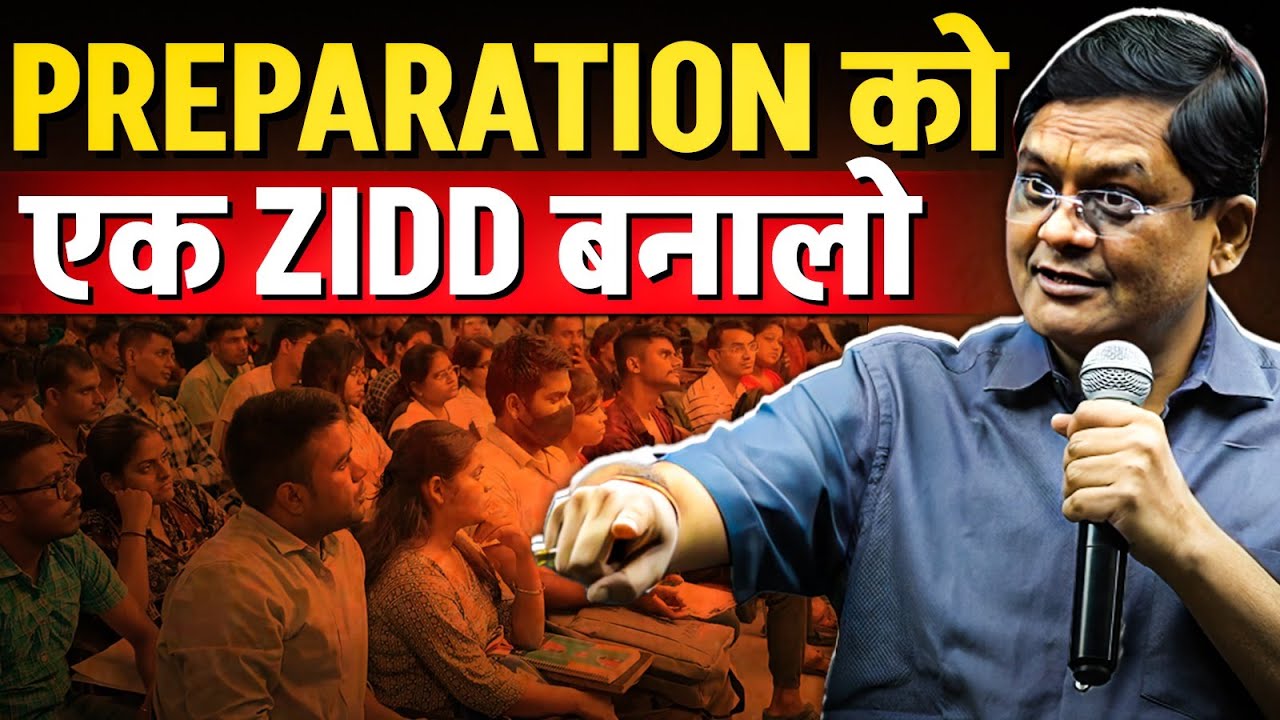 Zidd IAS Officer बनने की - Every UPSC Aspirants Must Listen - YouTube