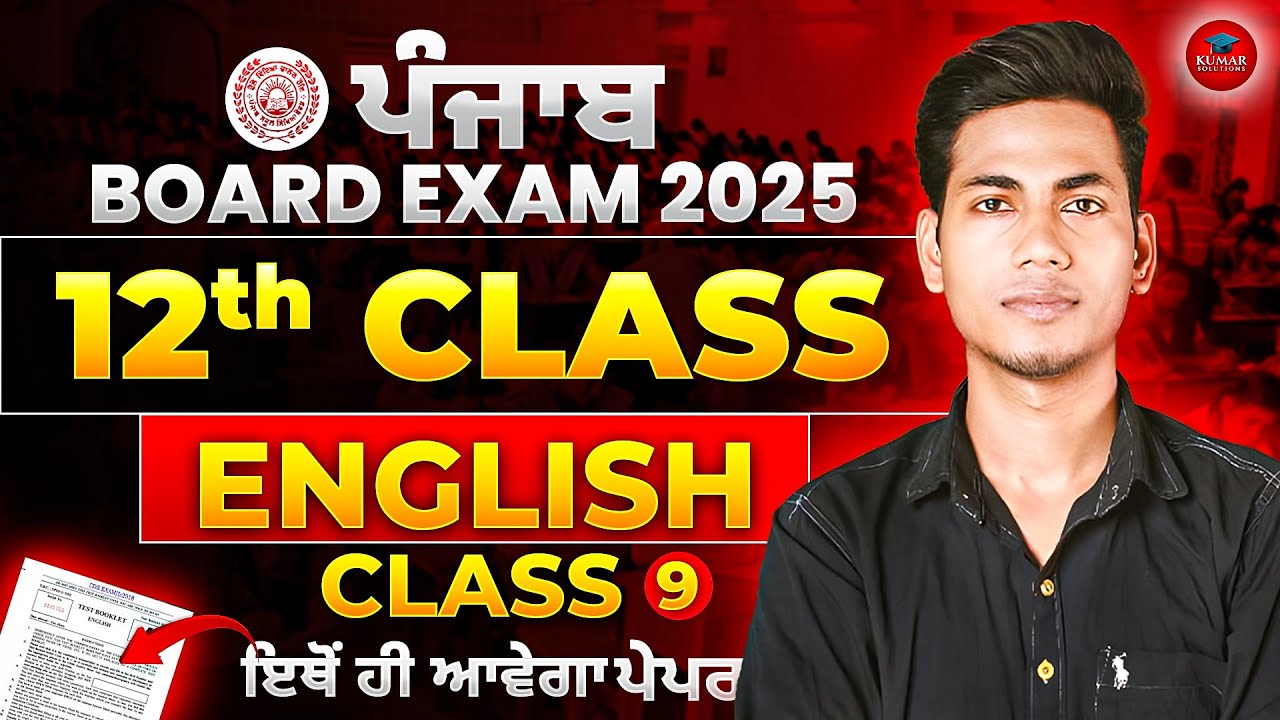 PSEB 12th Class English Class-9 | Board Exam 2025 Preparation - YouTube
