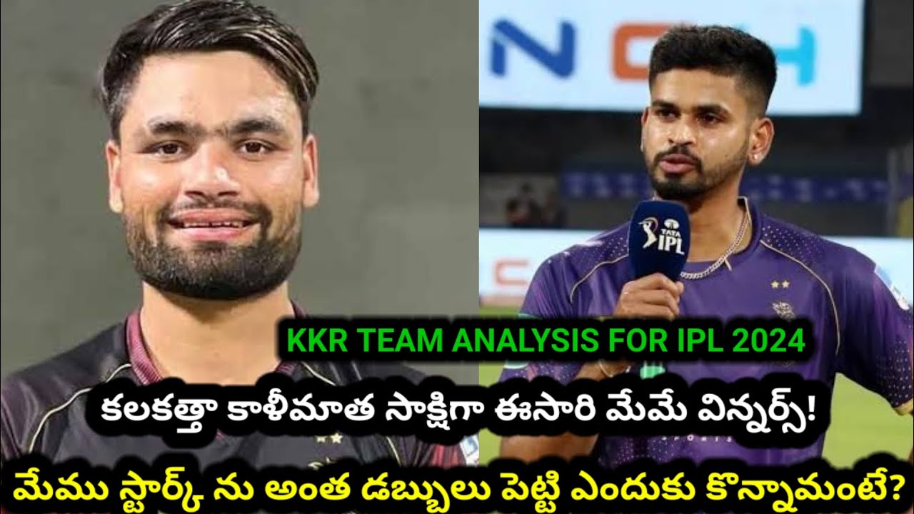 KKR Team Analysis | Strongest Playing11 For IPL 2024 | కేకేఆర్, విత్ ...