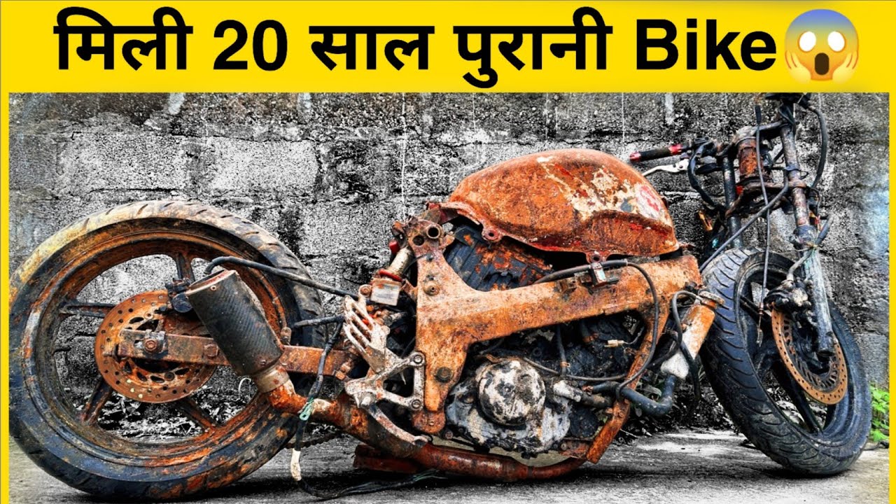 बंदे को मिली 20 साल पुरानी बाइक । Found a damaged Bike । Restoration ...