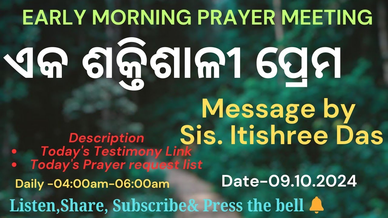 ଏକ ଶକ୍ତିଶାଳୀ ପ୍ରେମ// SIS. ITISHREE DAS// 09/10/2024.. - YouTube