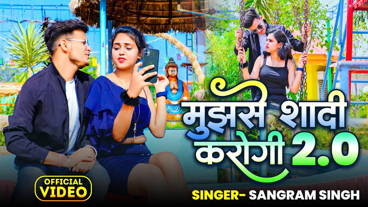Video | मुझसे शादी करोगी 2.0 | Sangram Singh | Mujhse Shadi Karogi 2.0 ...