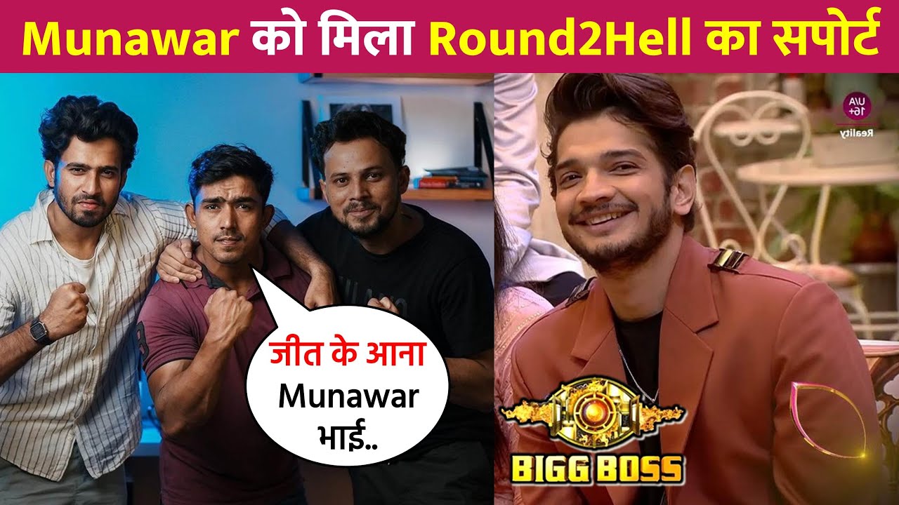 BiggBoss17 Finale: Round2Hell Full Support To Munawar For Winning BB17 ...