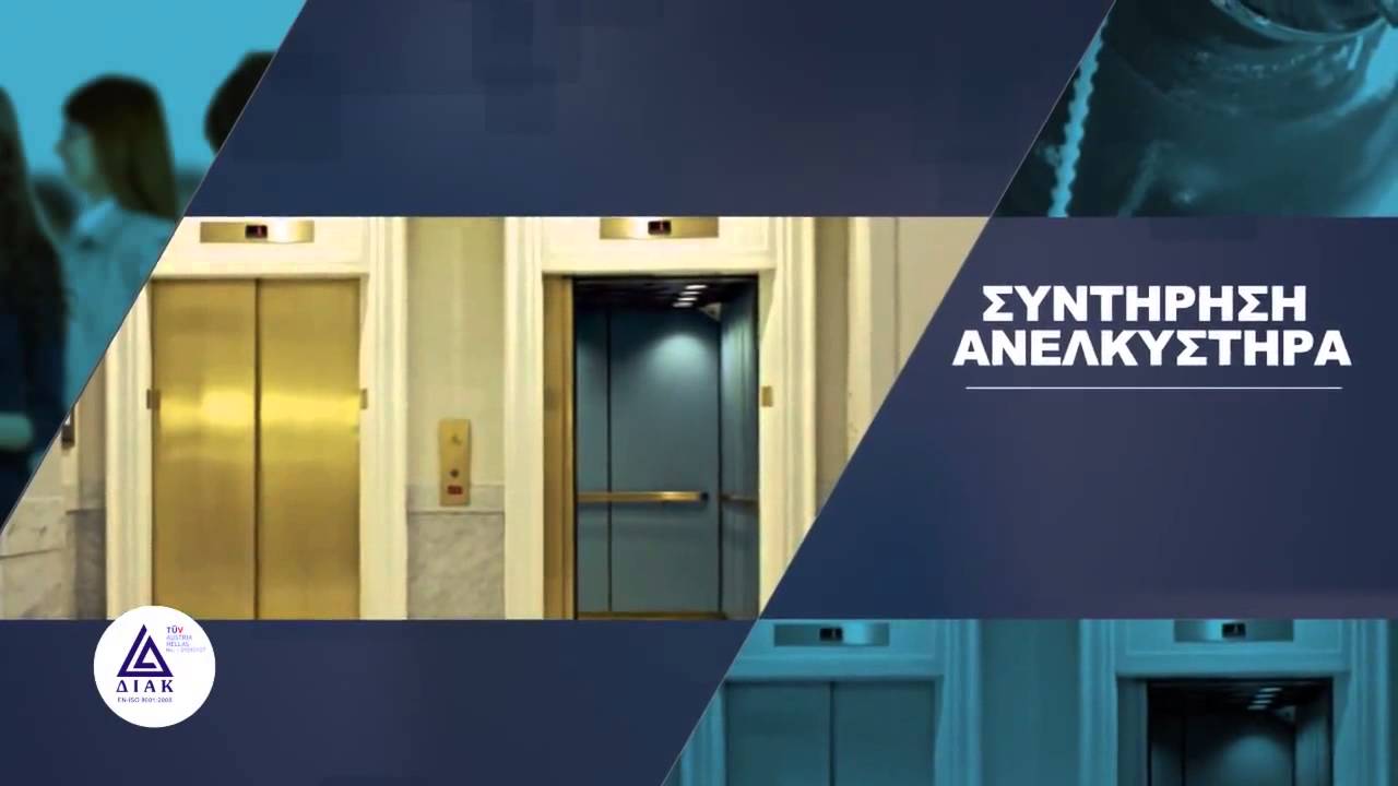 Κοινοχρηστα : Διαχείριση Κοινοχρήστων diakomonoia.gr - YouTube