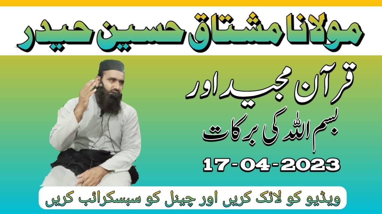 QURAN OR BISMILLAH KI BARKAT | 18-04-2023 |MOLANA MUSHTAQ HUSSAIN ...
