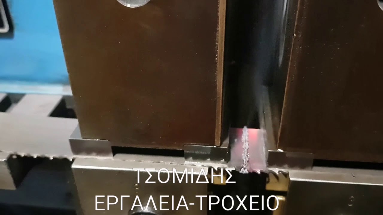 Τροχείο Τσομιδης Ασπροπυργος Κολλημα πριονοταινιας inox - YouTube