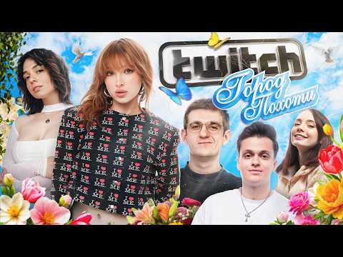 РУССКИЙ ТВИЧ - НОВЫЙ ДОМ 2