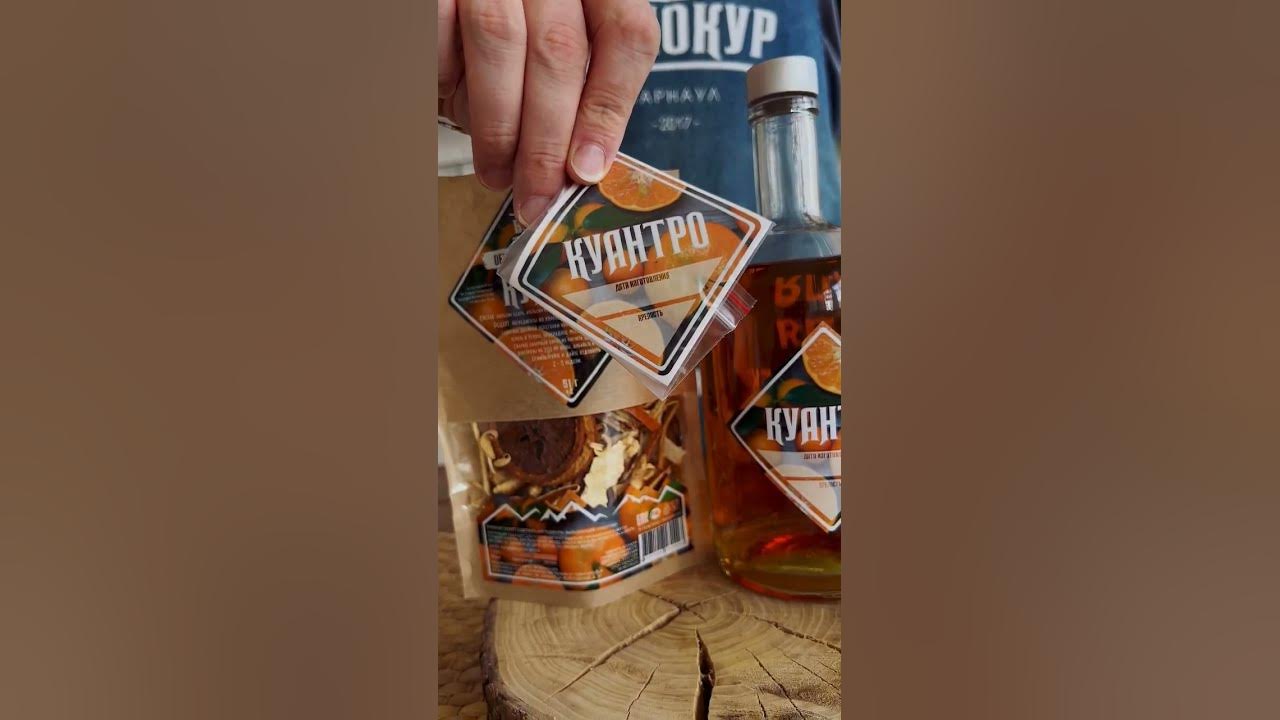 Настойка Куантро "Алтайский Винокур" #алкоголь #настойка #винокур # ...