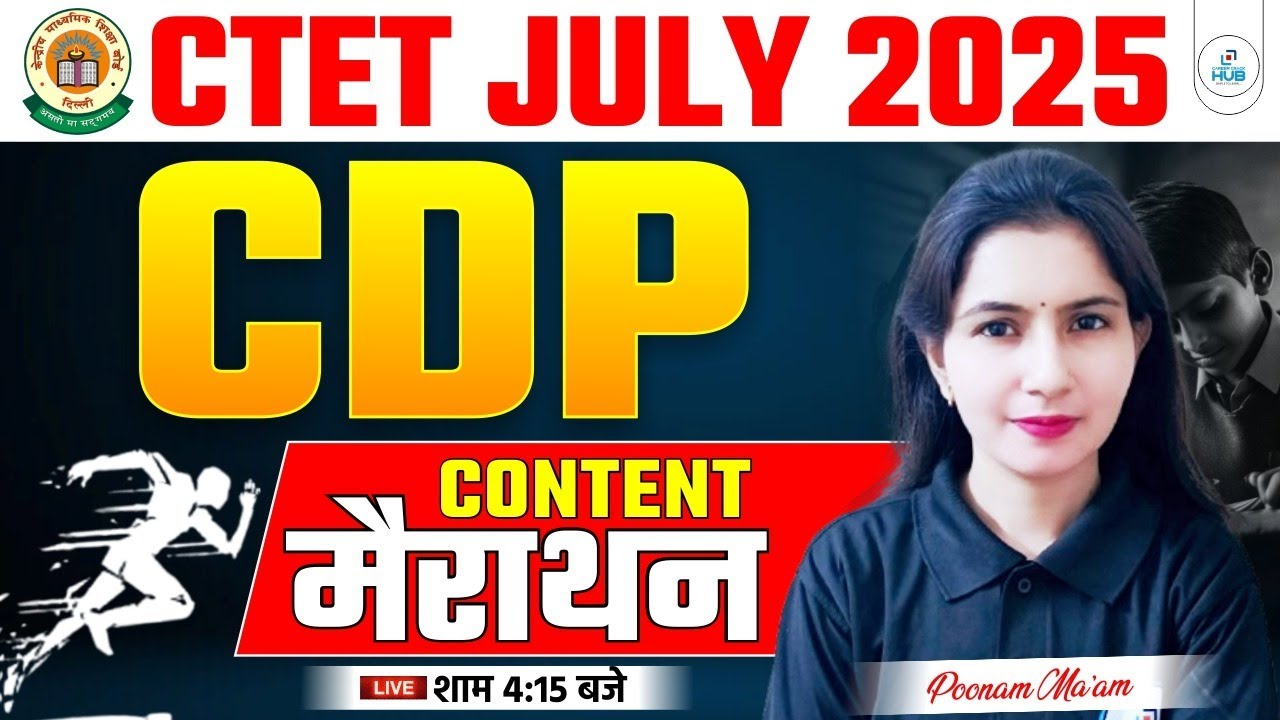 CDP MARATHON Class CTET 2025 | Complete CDP Marathon Class For CTET ...