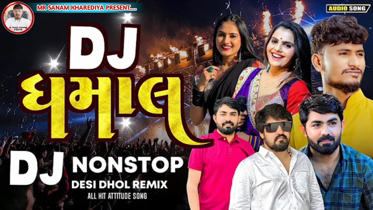 Dj Dhamal Nonstop || Dj Remix Desi Dhol Song 2024 || Trending Gujarati ...
