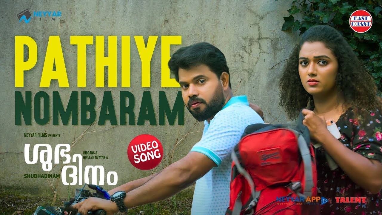 PATHIYE NOMBARAM- VIDEO SONG | Shubhadinam | Sooraj Santosh, Anarkali ...