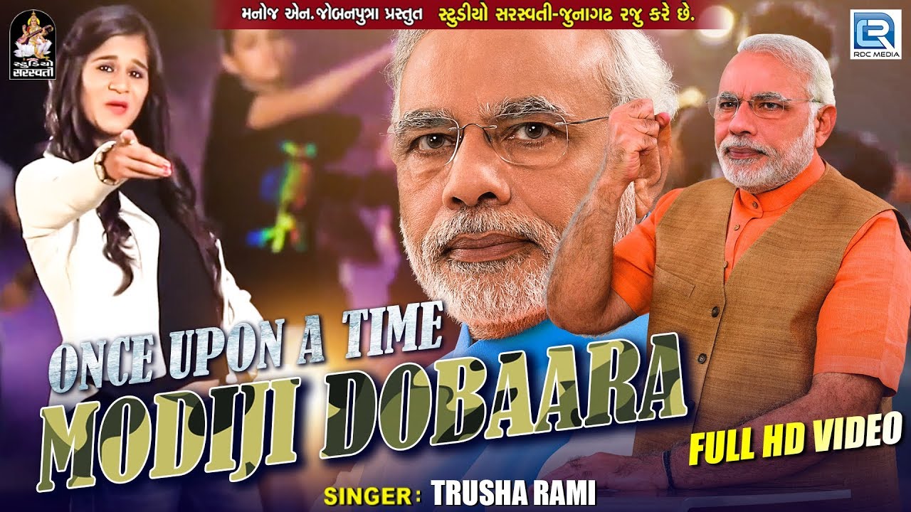 Trusha Rami - Once Upon A Time Modiji Dobara | Full Video | New ...