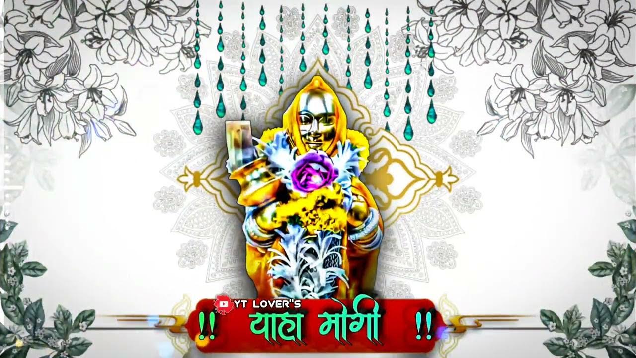 yaha mogi status devmogra status yaha mogi mata status devmogra mata status video devmogra ma ...