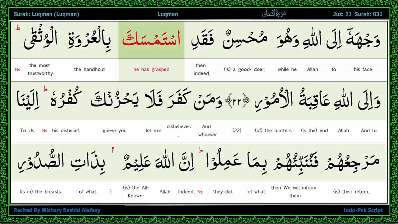 Surah 031 Luqman سورة لقمان Luqman Word by Word Highlighted Arabic English
