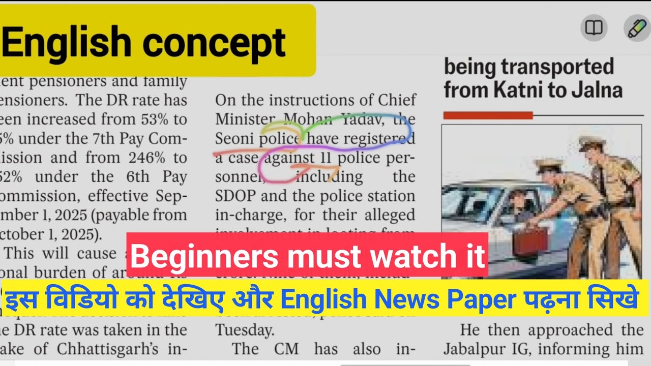 Beginners news paper reading| Improve English| Learn English News paper ...