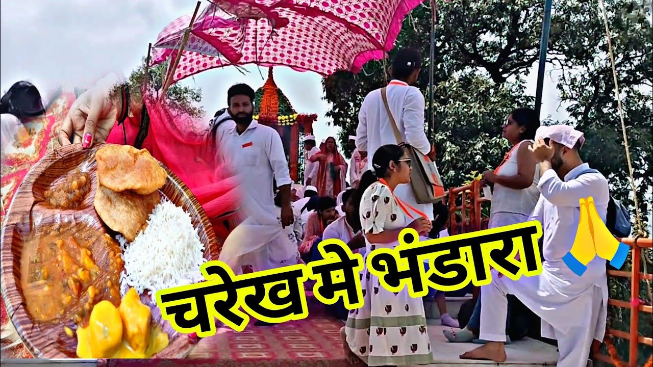 चरेख मे भंडारा 😊(1 जून 2023)।।चरख ऋषि मे पूजा🙏।।charekh pahadi vlog ...