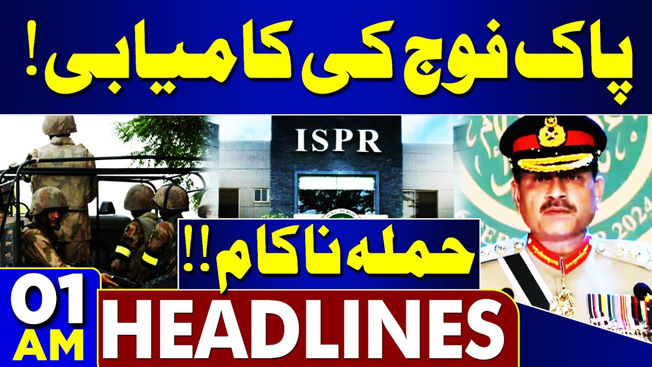 Pak Army in Action | Good News | 01AM Headlines | Petrol Price Reduce ...