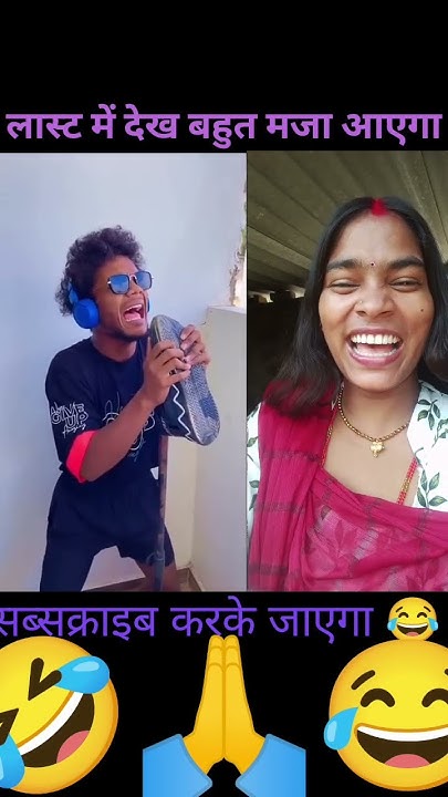Jita Tha Jiske Liye😂🤣 Funny Shorts Viral Comedy Video Funny Video