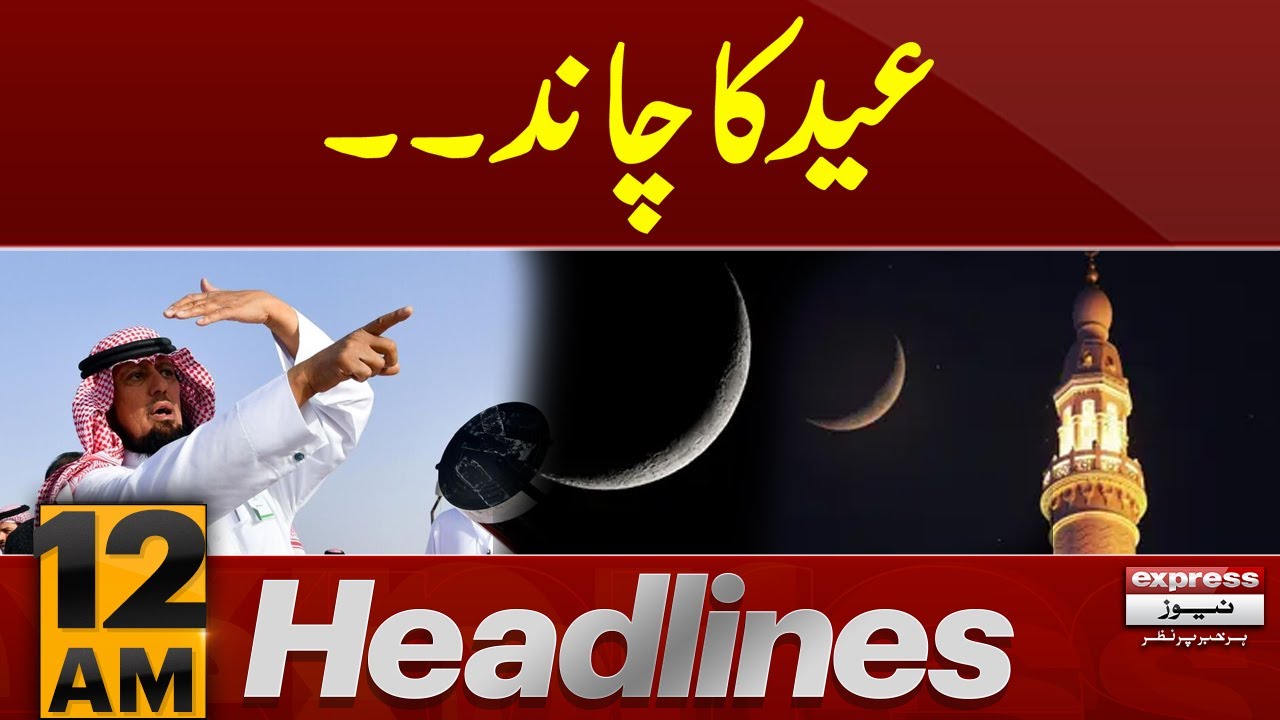 Eid Ka Chand | News Headlines 12 AM | 9 April 2024 | Express News - YouTube